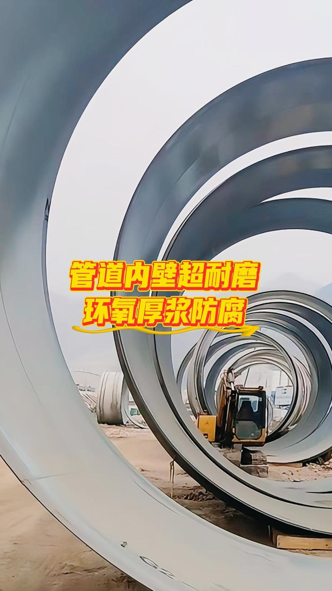 Solve the problem of corrosion and rust prevention of pipeline inner ...